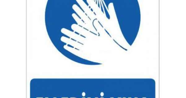 Ellerini Yıka Uyarı Levhası 25x35 KOD:1250